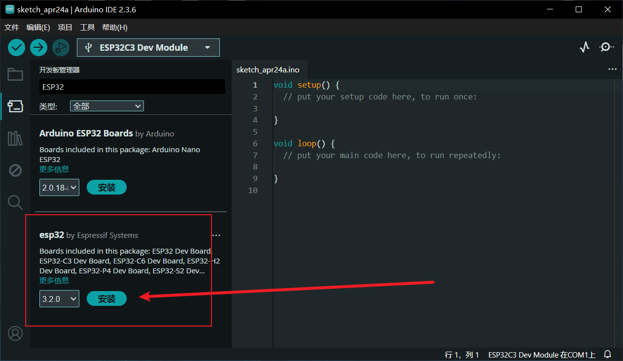 Arduino Ide安装及esp32环境配置 Duruofus 个人测试